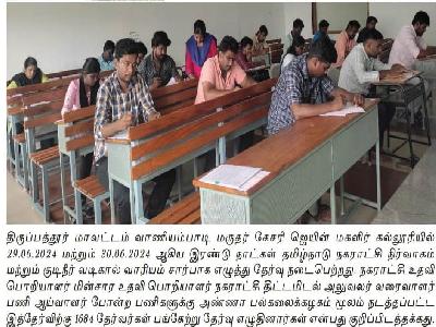 Welcome to Marudhar Kesari Jain College for Women