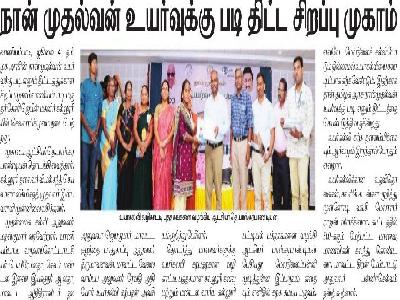 Welcome to Marudhar Kesari Jain College for Women