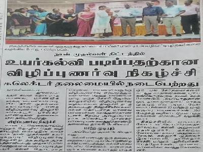 Welcome to Marudhar Kesari Jain College for Women