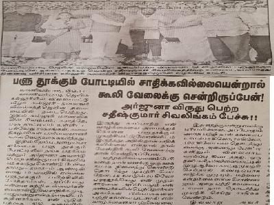 Malai Murasu Logo Marudhar Kesari Jain College For Women > Galleries