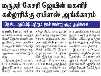 Welcome to Marudhar Kesari Jain College for Women